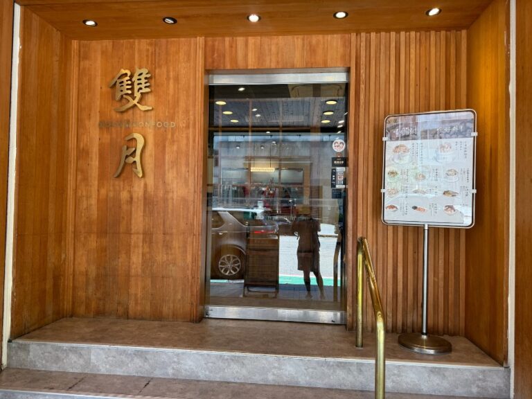 Moon Moon Food (雙月食品社) Review – Must-Try Signature Dishes at Jinan ...